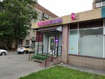 Wildberries (2nd Karacharovskaya Street No:6/16), teslimat noktası  Moskova'dan