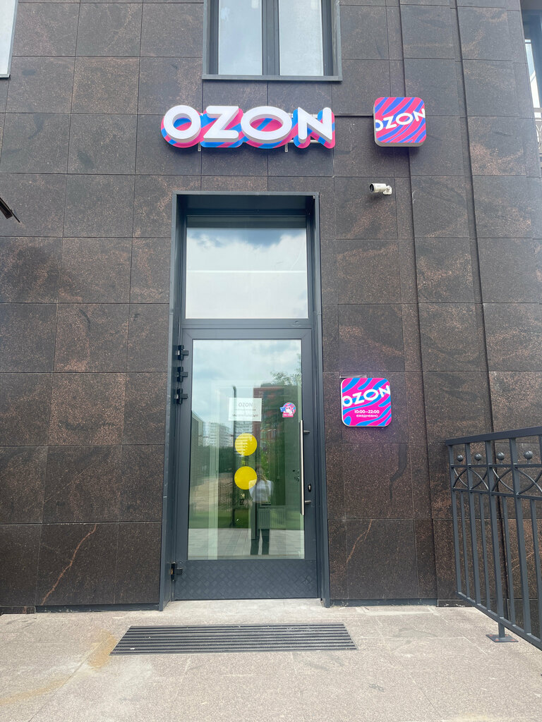 Teslimat noktası Ozon, Moskova, foto
