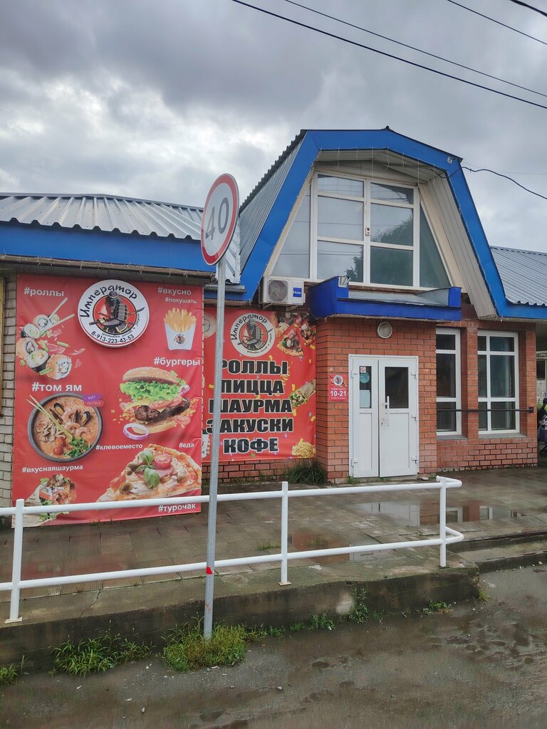 Fast food Император, Altay Cumhuriyeti, foto