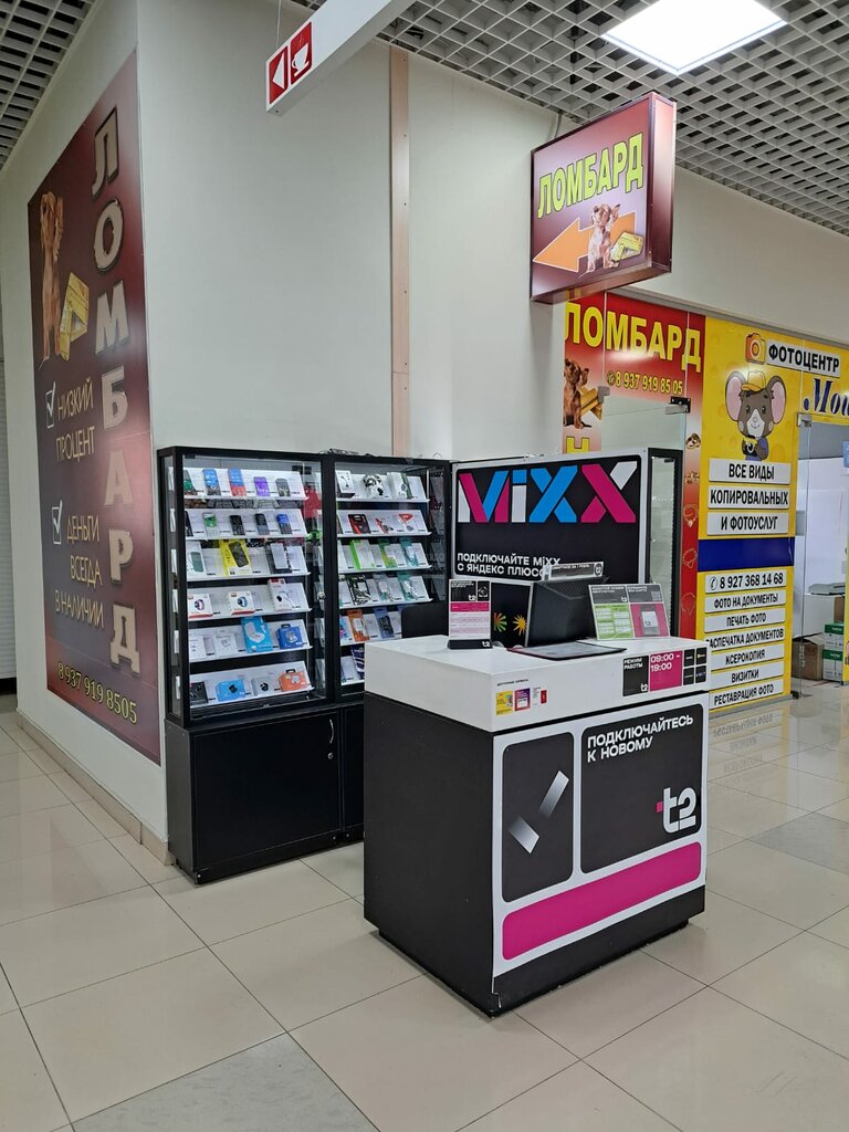 GSM operatörleri T2, Kuznetsk, foto