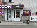 Ателье (Shirotnaya ulitsa No:125), terziler  Tiumen'den