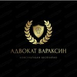 Адвокат Вараксин И. Н. (ulitsa Puzanovoy No:40), hukuk büroları  Achinsk'ten
