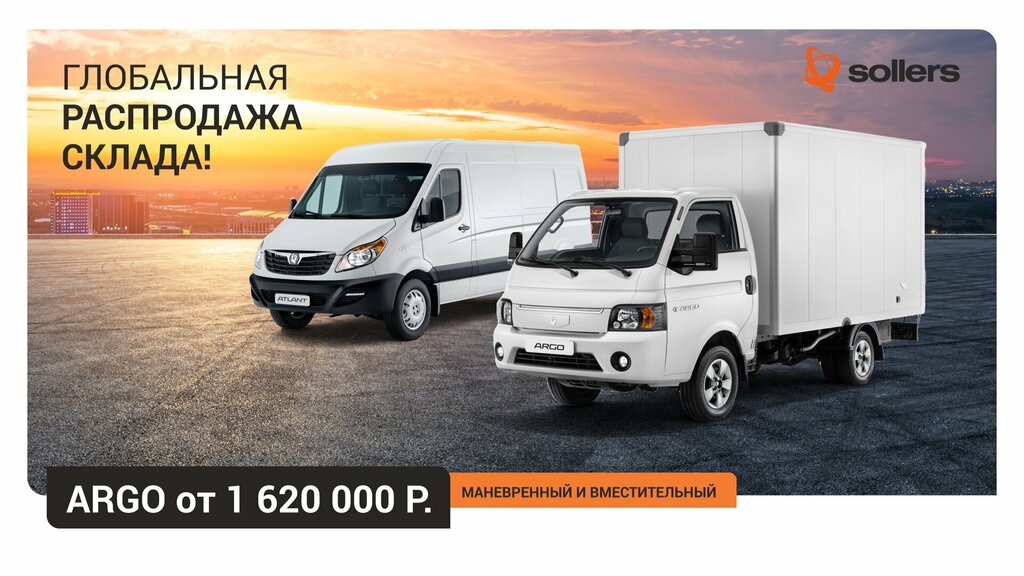 Otomobil satış galerileri Sollers Planeta Avto, Çeliabinsk, foto