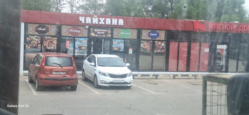 Kafe Чайхана, Moskova ve Moskovskaya oblastı, foto