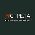 Стрела (Beryozovaya alleya No:8), test laboratuvarı  Krasnoznamensk'ten