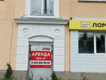 Dan (Gorkogo Street No:2, Chelyabinsk), emlak ofisi  Çeliabinsk'ten
