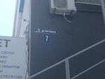 Металлообработка (Engelsa Street No:7), torna işleri  Novorossiysk'ten