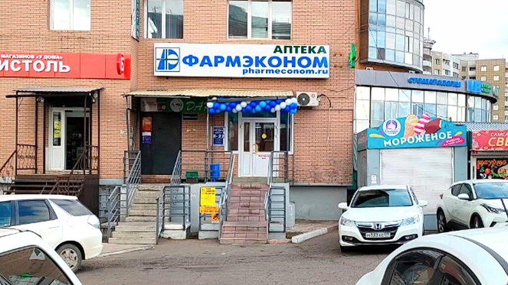 Eczaneler Pharmeconom, Ulan‑Ude, foto