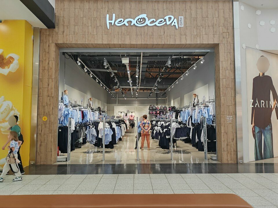 Çocuk mağazaları Neposeda-Siti, Novosibirsk, foto