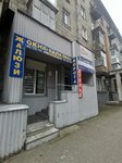AVeRS (Pionerskiy Avenue No:28), otomatik kapı firmaları  Novokuznetsk'ten