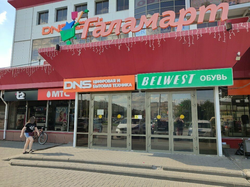 Çocuk mağazaları Детмир мини, Cheboksary, foto