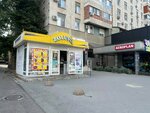 Zolușca (Moscova Boulevard No:5), ev eşyası mağazaları  Kişinev'den