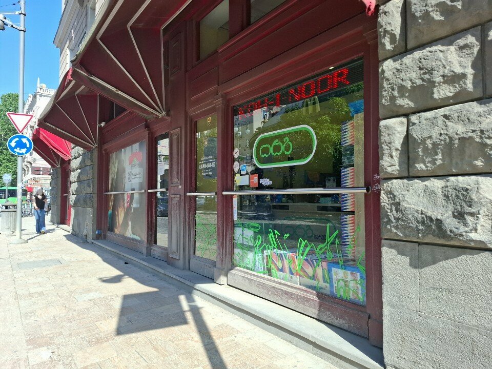 Kırtasiyeler Koh i noor, Tiflis, foto