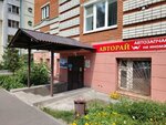 Gromgirl (Kombinatskaya ulitsa No:5), kaş ve kirpik salonu  Cheboksary'den