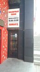 Ювелир (ulitsa Koshurnikova No:39/1), kuyumcu atölyeleri  Novosibirsk'ten
