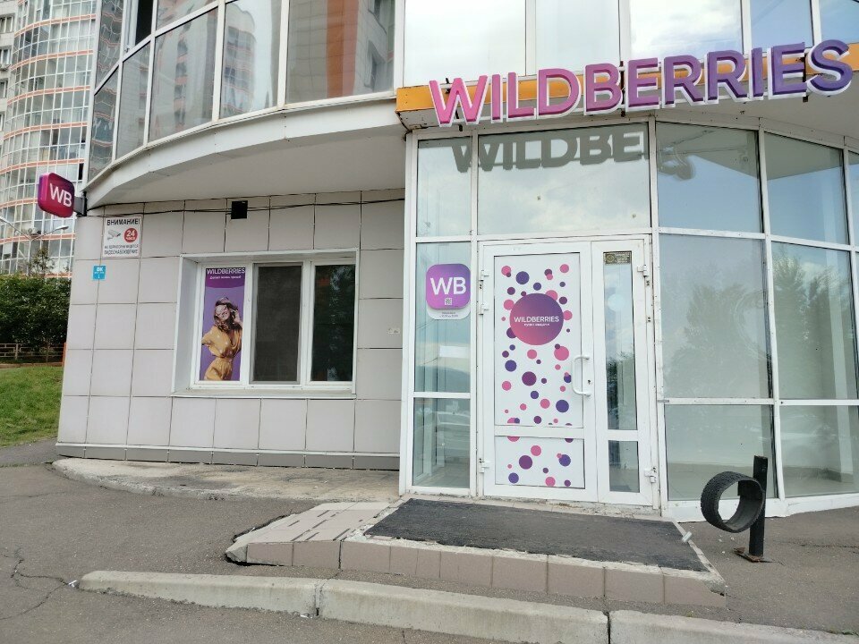 Teslimat noktası Wildberries, Krasnoyarsk, foto