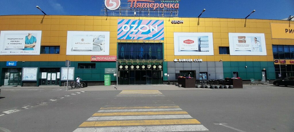 i̇ç giyim ve mayo mağazası Ангел, İvanovo, foto