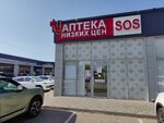 Sos (ulitsa imeni Geroya Orlova No:2), eczaneler  Krasnodar'dan