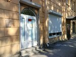 Биосин (Krasnogo Kursanta Street No:51), yönetim ofisi  Saint‑Petersburg'dan