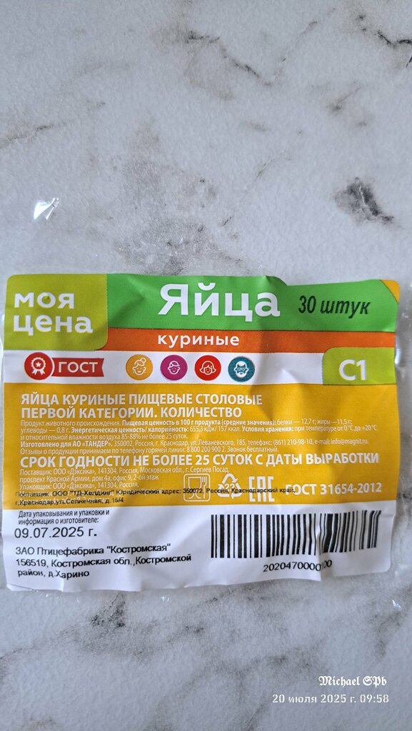 Tarımsal altyapı Kostromskaya Ptitsefabrika, Kostromskaya oblastı, foto