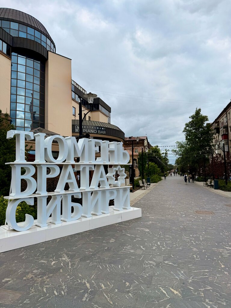 Dekorasyon ve süsleme, onur panosu Памятный знак, Tiumen, foto