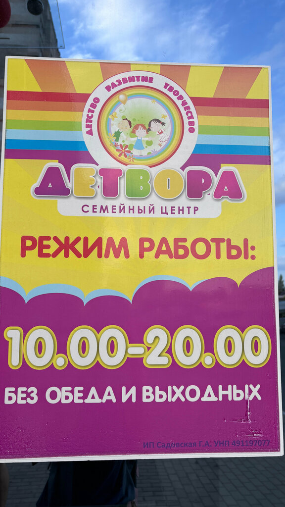 Oyun odası Детская игровая комната, Mozyr, foto