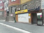 Gradient (Prazhskaya Street No:49к3, mikrorayon Matmasy), güzellik salonu  Tiumen'den