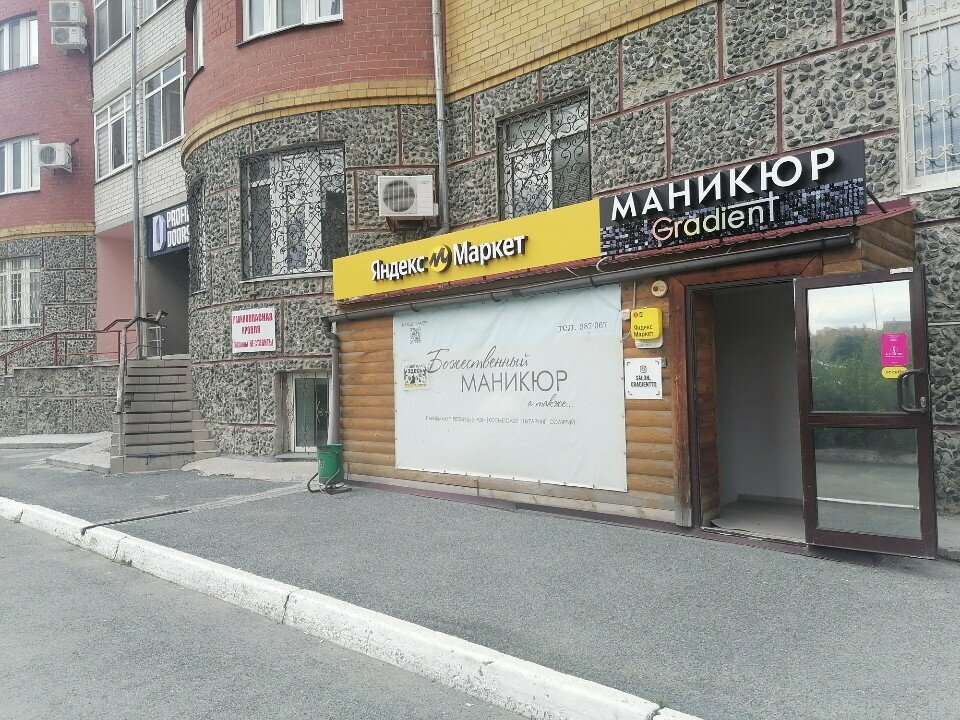 Güzellik salonu Gradient, Tiumen, foto