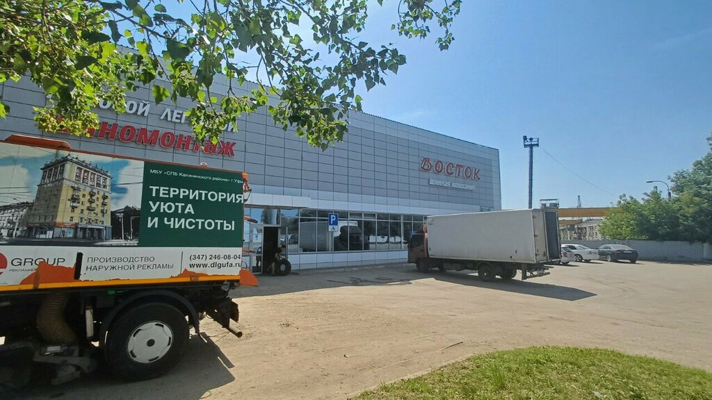Teslimat noktası 4Точки, Ufa, foto