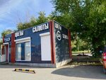 Салюты цветы (Novorossiyskaya ulitsa No:118В/6), havai fişek firmaları  Çeliabinsk'ten