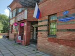 Ювелир (Molodogvardeyskaya ulitsa No:10/2, mikrorayon Moskovka), kuyumcu atölyeleri  Omsk'tan