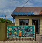 Морское Судно (Moskovskaya ulitsa No:58), balık ve deniz ürünleri  Dubovka'dan