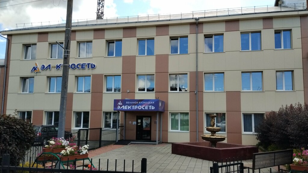 Enerji firmaları Leninsk-Kuznetsk electric grid, Leninsk‑Kuznetski, foto