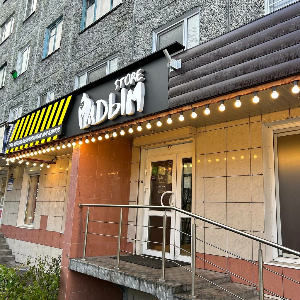 Elektronik sigara satış noktaları Dыm Store, Murmansk, foto