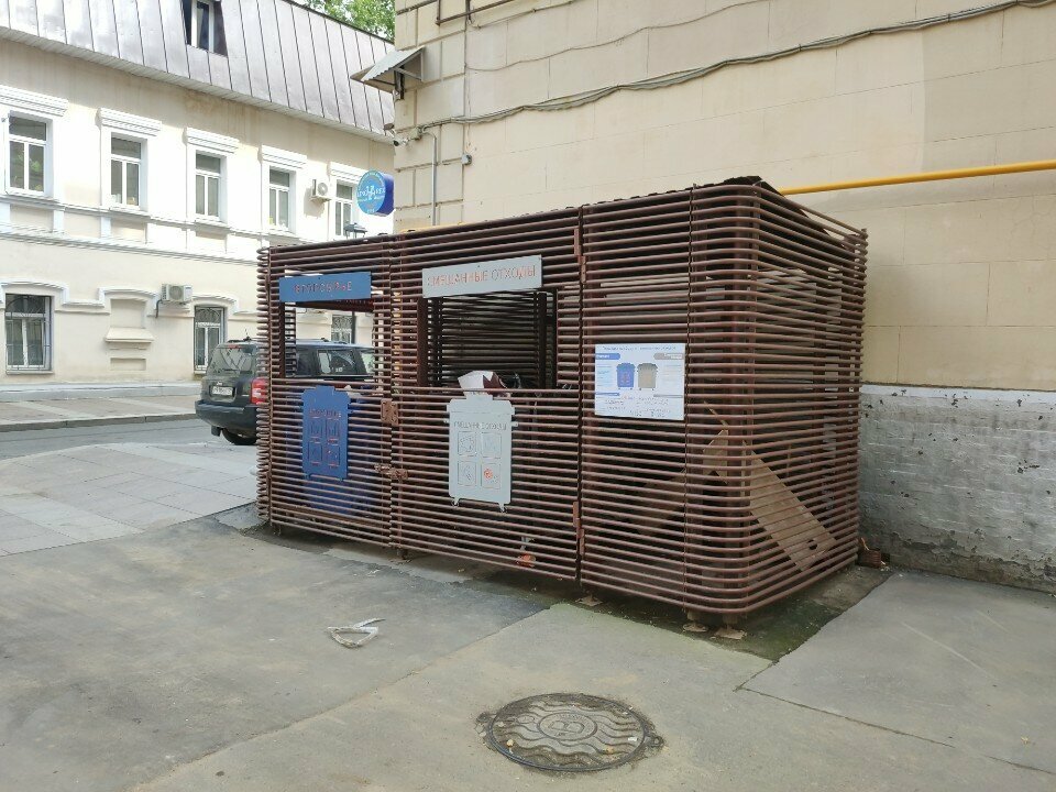 Ayrı çöp toplama noktası Waste sorting, Moskova, foto