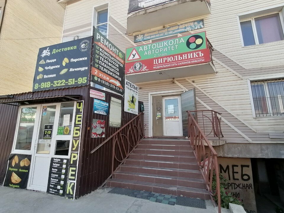 Yabancı dil kursları Real English, Krasnodar, foto