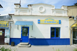 Appetitnyye pelmeshki (ulitsa Lenina No:32А), kafe  Nolinsk'ten