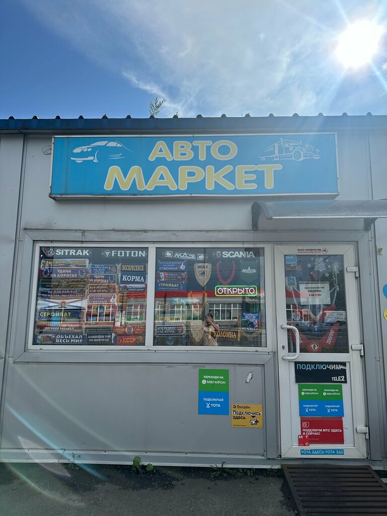 Yağlama ürünleri Автоприбамбасы, Moskova ve Moskovskaya oblastı, foto