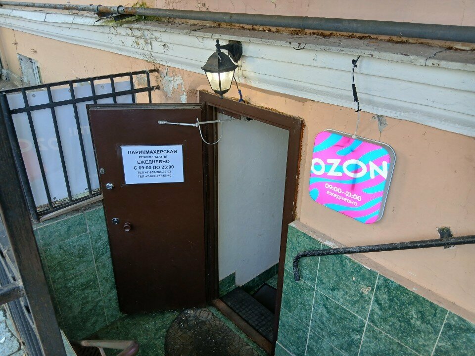 Kuaförler Cosmos Barber, Saint‑Petersburg, foto