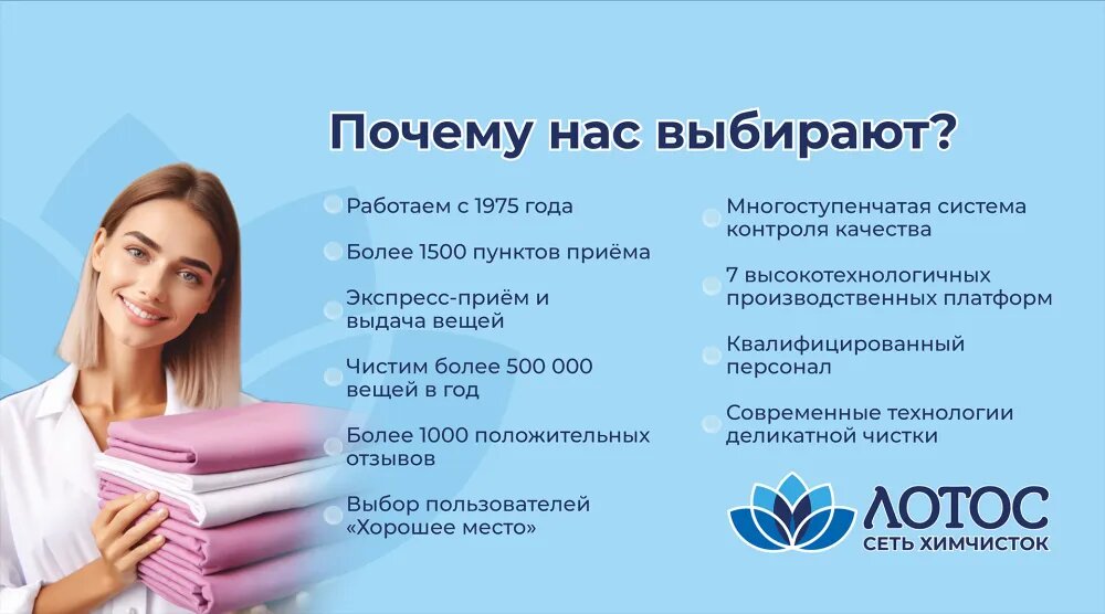 Kuru temizlemeciler Lotos, Saint‑Petersburg ve Leningradskaya oblastı, foto