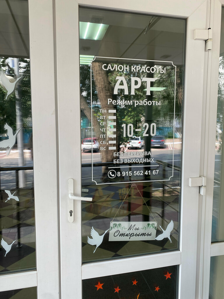 Kuaförler Салон красоты Арт, Belgorod, foto