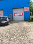 Diy (2nd Volzhskaya Street No:1А), oto yıkama  Kostroma'dan