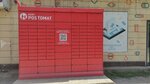 Kaspi Postomat (Nurly Tań kóshesі No:2Г), parsel otomatı  Almatı'dan