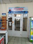 Poplavok (Kasym Amanzholov Street No:45), balıkçılık ekipman firmaları  Karağandı'dan