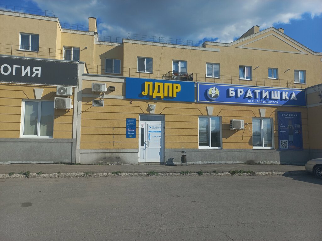 Meclis Общественная приемная депутата Кошелева В. А., Samara, foto