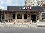 Cafe 57 (Gamidov Avenue No:57), kafe  Makhachkala'dan