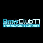 BmwClub77.ru (Michurinsky Prospekt, Olimpiyskaya Derevnya Street No:24А), otomobil yedek parçaları  Moskova'dan