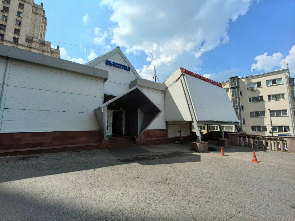 Yönetim ofisi Сабрина, Moskova, foto