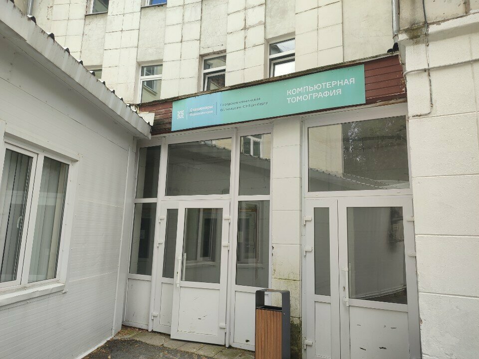 Hastaneler Городская клиническая больница им. С. Н. Гринберга, рентгенологическое отделение, Perm, foto
