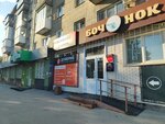 Puff (Antona Petrova Street No:124), elektronik sigara satış noktaları  Barnaul'dan